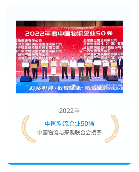 安得智联-端到端、数智化供应链解决方案提供商