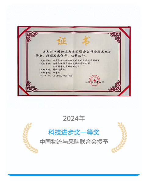 安得智联-端到端、数智化供应链解决方案提供商